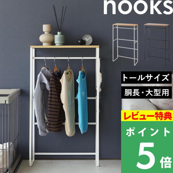 ペット用の洋服をおしゃれに飾って収納できるハンガーラック。シンプル＆スリムなデザインだから、リビングや玄関、ケージ横など置きたい場所にお使いいただけます。　こちらは【小型犬〜中型犬】のサイズの服に対応したレギュラーサイズです。※本商品は、新...