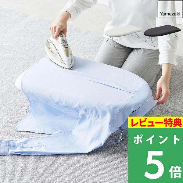 座って使いやすいスタンダードな舟形アイロン台です。スチールメッシュ構造で熱に強く、丈夫で長持ち。新開発の軽量構造なので持ち運びがラクラク！収納もコンパクトにできる便利なアイテムです。