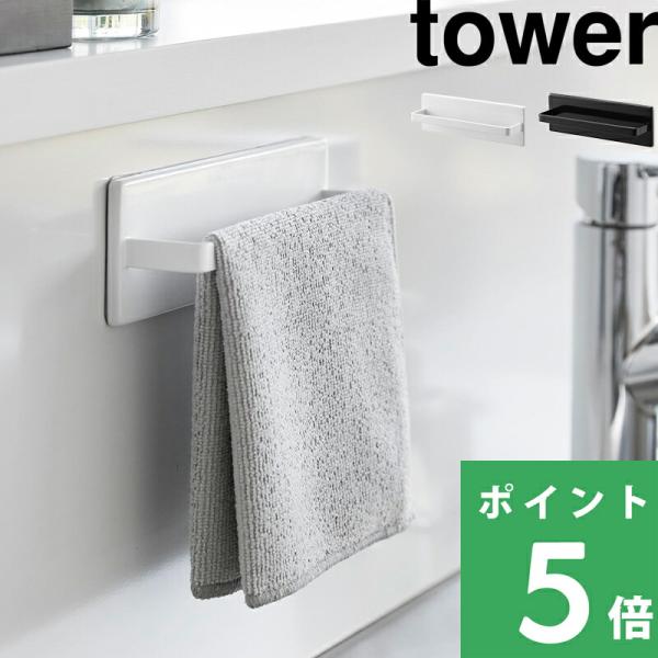 フィルムフックでお好みの位置に簡単に取り付けできる布巾ハンガー。冷蔵庫のガラスドアや光沢のある壁面、タイルにも取り付け可能。使わない時は畳んでスリムに格納できます。