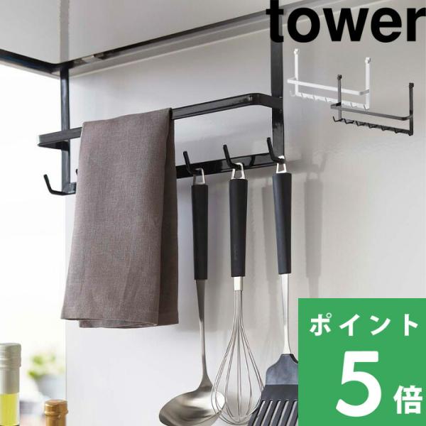 レンジフードに引っ掛けるだけでキッチンツールの収納スペースに。壁に穴を開けずにキッチン小物をすっきり収納できます。レンジフードの折り返し部分にネジでしっかりと固定できるので安心です。デッドスペースを有効活用してキッチンツールを一括収納。