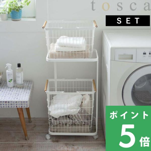 ホワイトのフレームと天然木の取っ手。シンプルでナチュラル、そして爽やかさを感じるランドリーバスケット。バスケットMサイズ/Lサイズとバスケットが二台置けるランドリーワゴンの3点セットです。