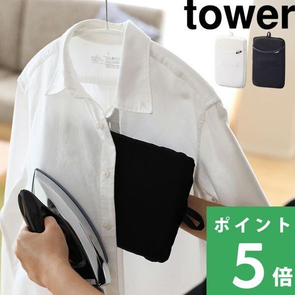 ハンガーに掛けたままの服の襟や前身頃などピンポイントにアイロン掛けができるアイロン用のミトン。アイロンを掛ける服の裏側にミトンを添えることでアイロン台の役割りを果たしてくれる便利なグッズです。