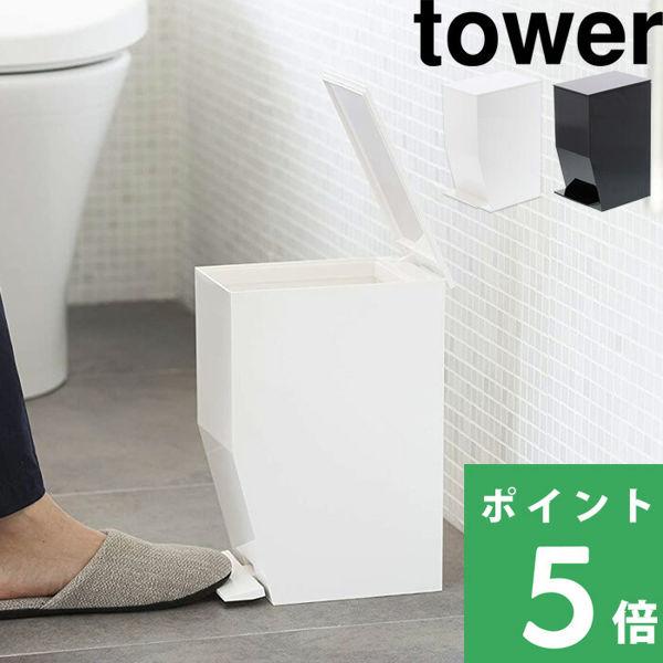 トイレや洗面所等のちょっとしたスペースに置きやすいコンパクトサイズのペダル式ゴミ箱。ペダル式なのでフタに触れることなく開閉でき、衛生的にお使いいただけます。