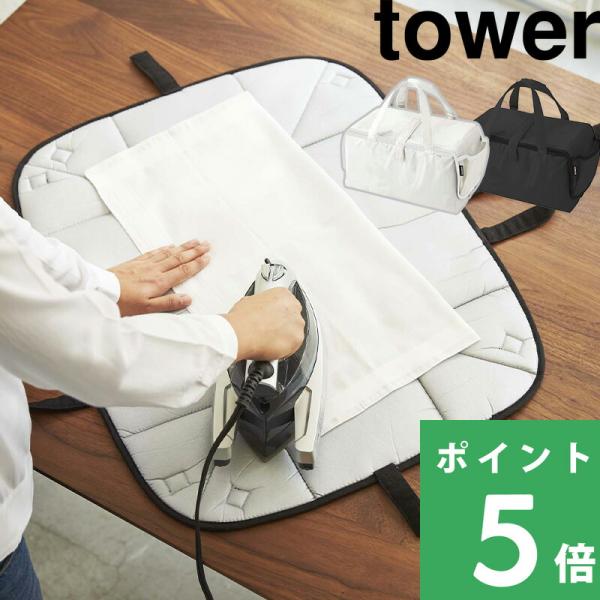 一つで二つの役割りを担うアイロン収納マット。アイロンをそのまま収納でき、広げればマットにもなる便利なアイテムです。