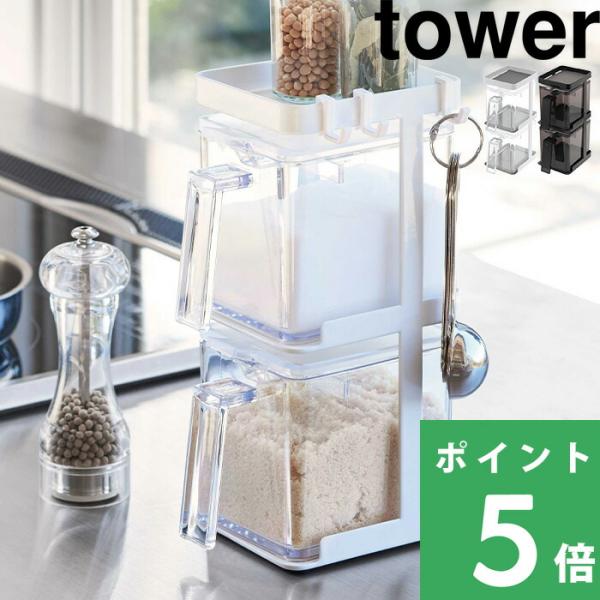 調味料ストッカー1つ分スペースに最大3つまでストッカーが置ける調味料ラック。フックも付いて、小さじやピーラーなど小物収納もできるから使い勝手はバツグンです。