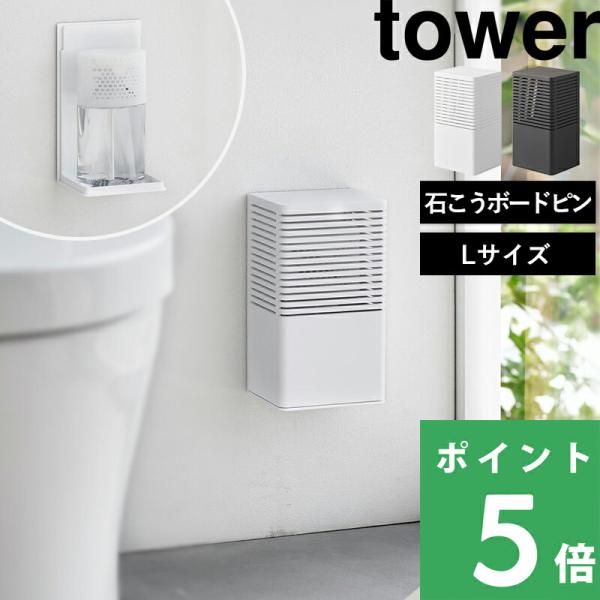 置き場所に困る消臭剤を玄関やキッチン、トイレなどの壁面に浮かせて収納。石こうボードピンと木ネジが付属しているので、壁材に合わせてお使いいただけます。浮かせることで掃除が楽に、靴箱の中など小さなスペースには置いて使うことも可能です。