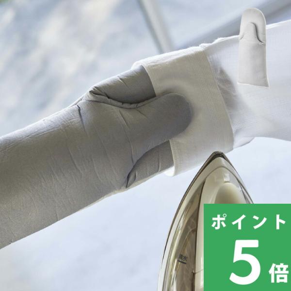 ハンガーに掛けたままの、衣類のアイロン掛けに便利なアイロンミトン。衣類をつまんで引っ張って、スチームアイロンをサッとスムーズに掛けられるお助けアイテムです。右手でも左手でもしっかりフィットするから、どなたでも安心して使えます。掛け面には、熱...