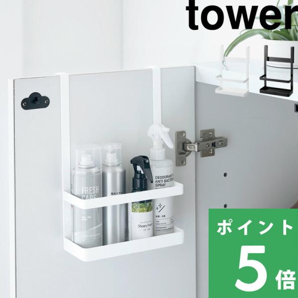 片側はトレー、もう片側はフックと、下駄箱扉の内側と外側に収納スペースがつくれるホルダー。玄関先で必要な小物など散らばりやすいものを下駄箱の扉にまとめて収納できます。