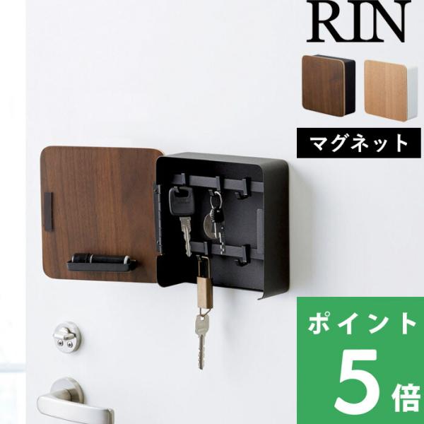 扉付きで鍵を隠せるキーフック。マグネットのつく玄関扉につけるだけの簡単設置。最大5つまで鍵を収納できて、印鑑も置けるポケット付き。