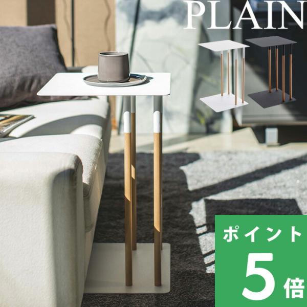 天然木とスチールのデザインがおしゃれなコの字型のサイドテーブル。ソファやベッドに差し込んで使える使い勝手の良いテーブルです。