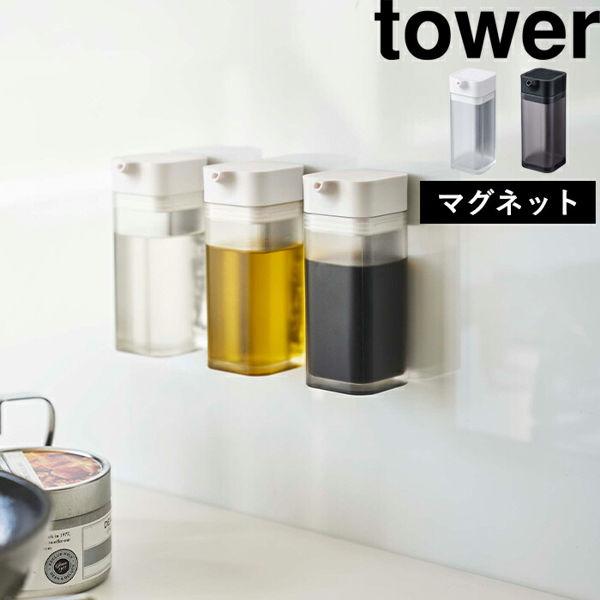 マグネットが付く冷蔵庫やパネルに。マグネットで着脱簡単、まるでおしゃれなお店のディスプレイのような収納ができる便利な調味料容器シリーズ