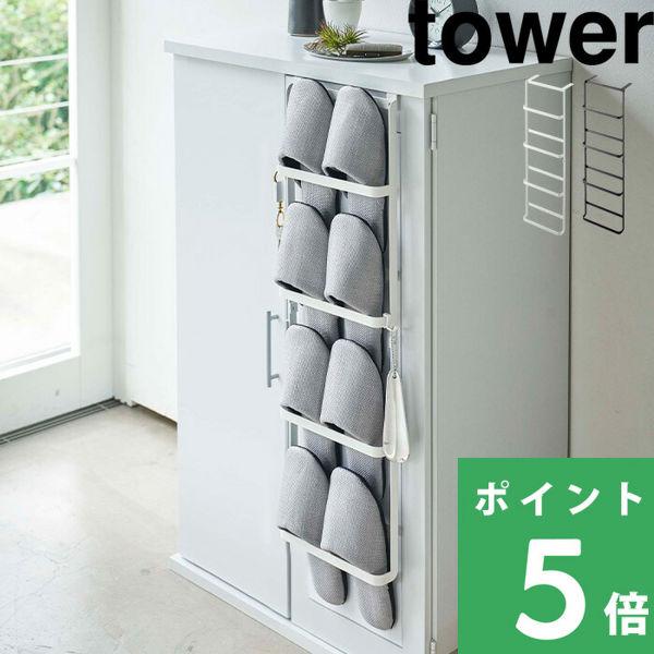 下駄箱の扉や横側、玄関の壁にも取り付けできる省スペースなスリッパラック。下駄箱に取り付ける場合は、扉・横側それぞれに対応したフックを使用して設置が可能。壁への取り付けはネジで固定することができます。