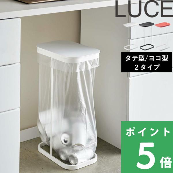 ポリ袋を掛けてフタをするだけでゴミ箱に早変わりする分別ゴミ袋ホルダー。棚下に設置しやすい横開きタイプとスリムな縦開きタイプの選べる2種類。シンプル＆スリムなデザインで、お部屋をスッキリと見せてくれます。