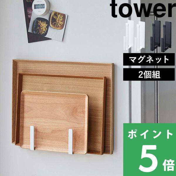 置き場所に困るキッチントレーを一括収納。トレーの大きさに合わせて幅を調節できる2個組のマグネットホルダー。セパレートで幅を調節できるから、収納するトレーの大きさにあわせてお使いいただけます。円形のトレーも収納可能で、フックとしても利用が出来...
