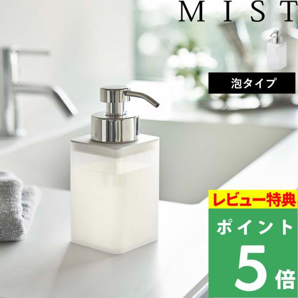 蓋を外すと、開口部が広く詰め替えやお手入れが簡単な泡タイプ用の詰め替えディスペンサー。洗面台やキッチンなど、どんなシーンにも調和するスタイリッシュなデザインで、空間を美しく演出します。