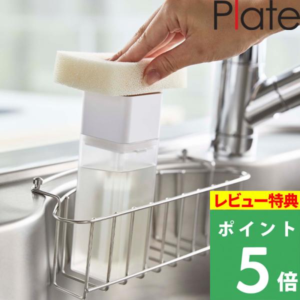 片手で押すだけでスポンジに直接洗剤がつく便利なディスペンサー。蓋が外れて、広めの注ぎ口になっているから詰め替えも簡単です。細かく分解できるので、隅々までお手入れ可能。いつでもきれいな状態でお使いいただけます。