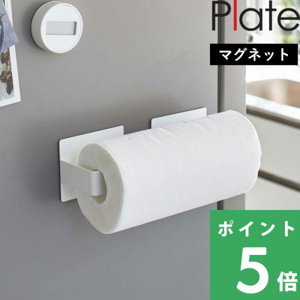 通常サイズも海外製の大判サイズもぴったり挟んで収納する挟み込み式。壁面収納に最適なマグネットでピタッと装着できる便利なキッチンペーパーホルダー。挟み込み式でしっかりと固定できるから、縦・横どちらでも収納可能です。