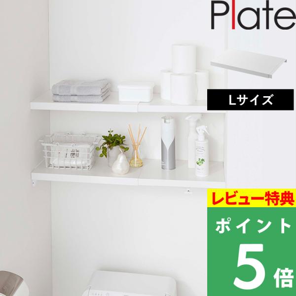 つっぱり棒・つっぱり棚に乗せるだけで簡単に収納棚に。組み立ての手間がなく、伸縮式なので空間に合わせてデッドスペースを有効活用できます。日用品などを手に取りやすい場所に置くことで日々の暮らしをより快適に。