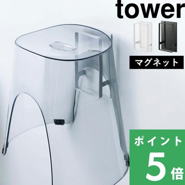 場所をとるバスチェアを壁面に掛けて収納できるマグネットシリーズのホルダー。バスチェアの側面フレームの深さによって上下の向きを変えて設置できる2way仕様です。