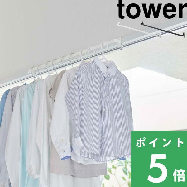 ちょい掛けや部屋干しの助っ人に、物干しスペースを作り出せるハンガーバー。お部屋を仕切る扉や浴室扉の鴨居に、誰でも簡単取り付けできる便利なアイテムです。