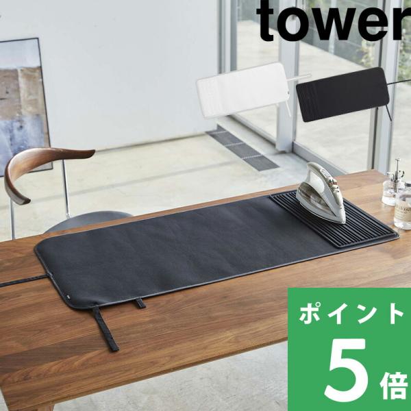 使う時にサッと広げて、使い終わったらくるくる丸めてコンパクトに収納できるアイロンマット。ワイドな掛け面なので、スラックスや大きなシャツのアイロン掛けもスイスイ。熱くなったアイロンを一時置きできる耐熱シリコーンマット付の安心設計です。襟元や袖...
