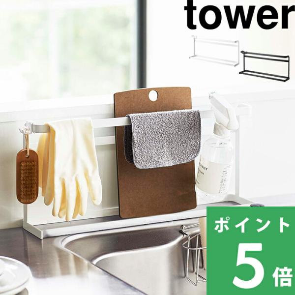 よく使うキッチン用品をまとめて収納する、towerの「キッチンまな板＆トレースタンド」。手を伸ばせばすぐ取れる場所に、あらゆるものをまとめて収納できるので作業がはかどります。シンクの隙間にちょうど置いておける、奥行スリムなデザインです。
