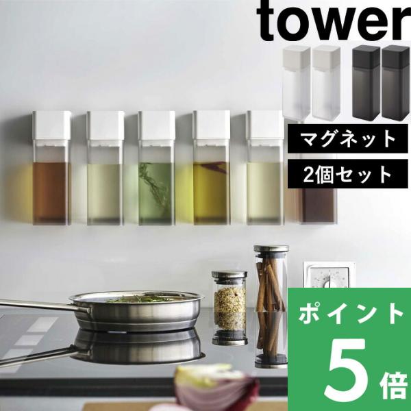 マグネットが付く冷蔵庫やパネルに。マグネットで着脱簡単、まるでおしゃれなお店のディスプレイのような収納ができる便利な調味料容器シリーズ