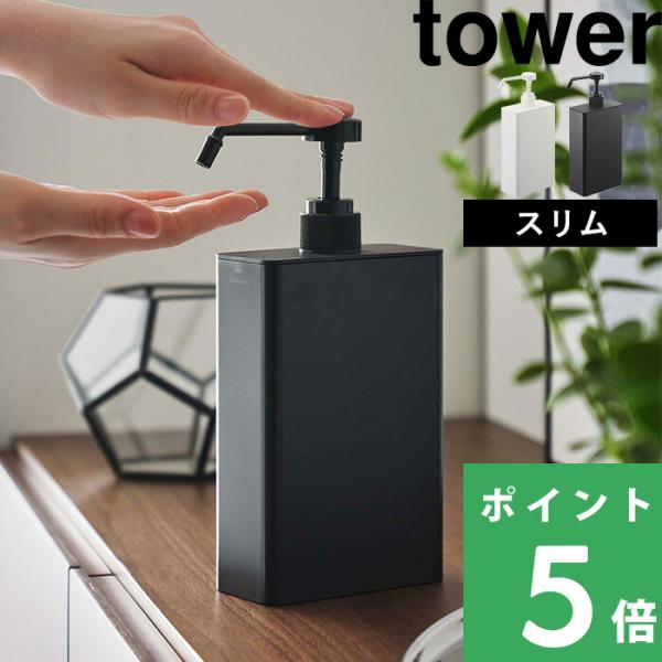 アルコール除菌液の詰め替え容器。玄関や出入口、洗面所に置いて手指の除菌に。スリムな角型で置きやすい。
