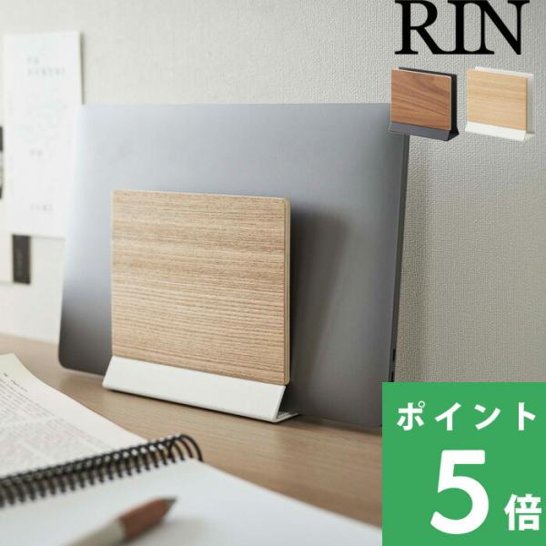 美しい木目とシンプルなスチールを組み合わせたノートパソコン収納スタンド。差し込むだけのお手軽収納でデスク周りをおしゃれに整え、デスクを広く使うことができます。