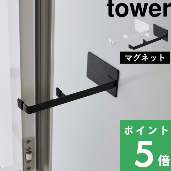 浴室扉を挟むタイプのドアストッパー。マグネットタイプで取付が簡単。