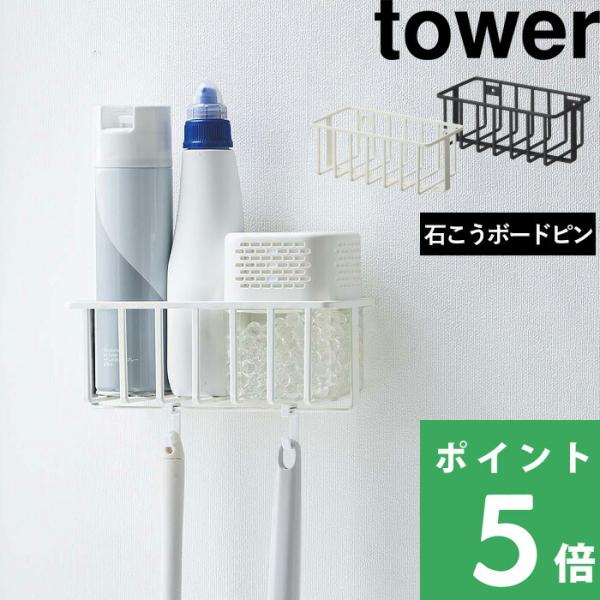 【発売日：2022年10月07日】トイレの掃除道具などがたっぷり入る収納ラックを壁面に浮かせて設置。床置きしない収納術で、スペースを有効活用＆快適にしてくれるトイレ用品収納シリーズ。付属の石こうボードピンで簡単に取り付けできます。