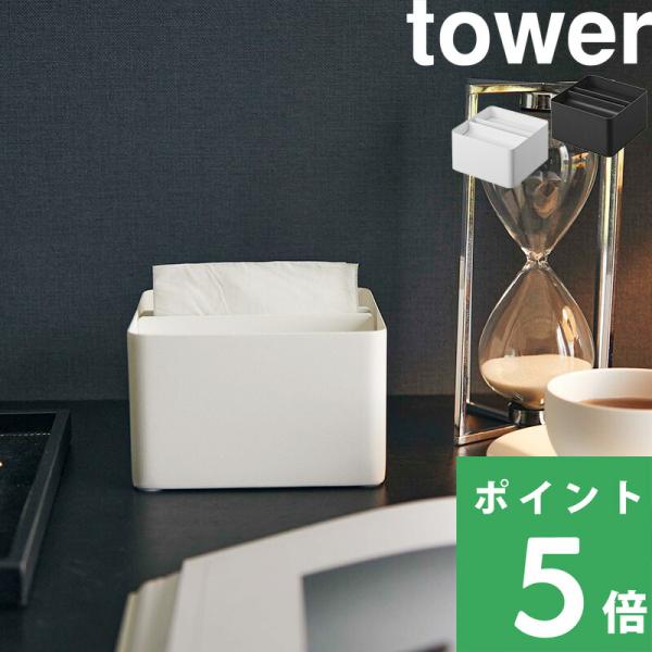 【発売日：2023年02月03日】スチールの高級感のある質感がインテリアをスタイリッシュに彩る、ハーフサイズティッシュケースです。表面はざらざらとしたマットな質感の「梨地仕上げ」となっており、まるでホテルの備品のような洗練されたデザイン。ス...
