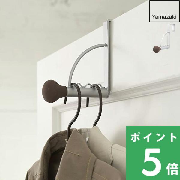 ドアや折り戸にサッと掛けるだけで、衣類の収納スペースがつくれるドアハンガー。コート掛けとしてはもちろんのこと、先端がすべりにくいシリコン素材になっているので、帽子やバッグなどのそのまま掛けることもできます。リビングの扉、クローゼットの折り戸...