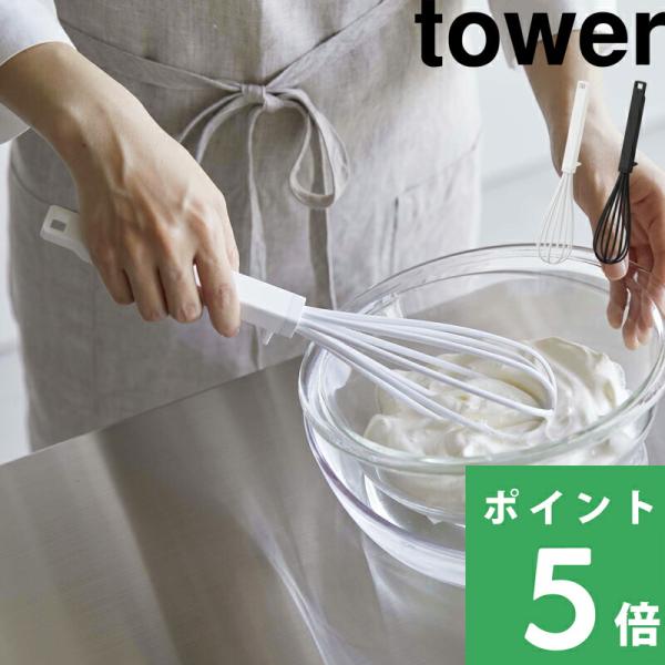 【発売日：2022年10月07日】先端が「浮く」キッチンツール。シリコーンハンドルシリーズ。ハンドルは手にフィットするシリコーン製。泡立て部分はナイロン製でガラスボウル等も傷つけにくく使いやすい。卵白や生クリームをキレイにホイップできる泡立...