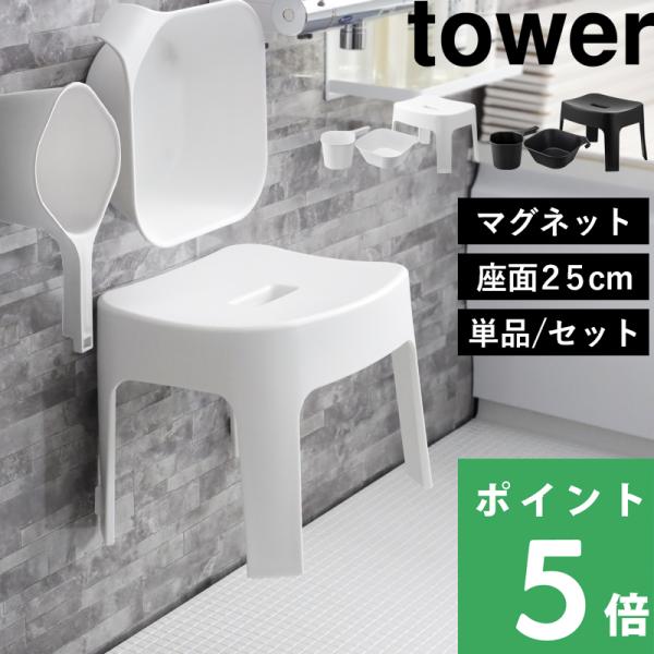 【発売日：2023年03月31日】マグネットでお風呂の壁に簡単取り付け！浮かせて収納できるので、スッキリ清潔に保て、床のお掃除もスムーズ。