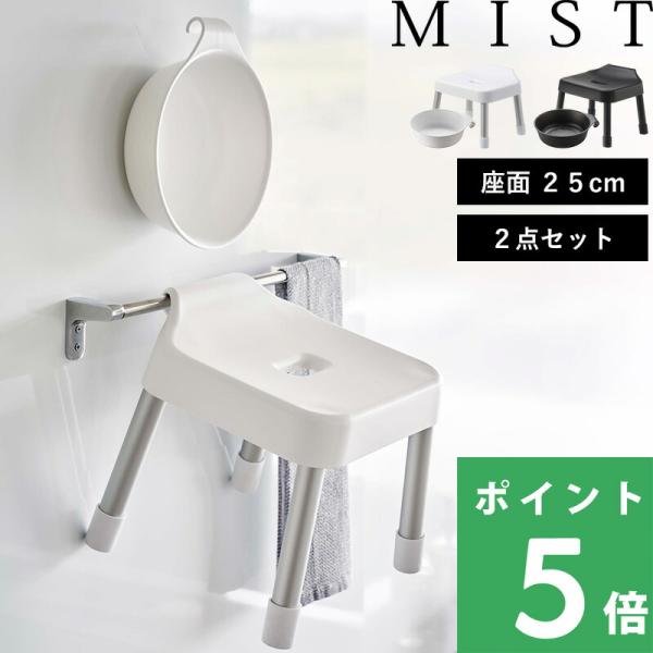 床置きしないからお風呂場の“きれい”が長続きする、画期的なお風呂グッズ。本体と一体になっているフックで引っ掛けておけば、水切れ良く衛生的です。スタンダードな座面高25cmの風呂イス+マグネットorフックで収納できる湯おけのセットです。