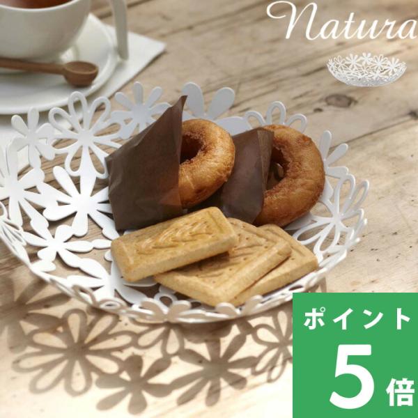 花のモチーフが華やかにキッチンを彩る「natura/ナチュラ」シリーズのフラワーバスケット Sサイズ。ドーナツやクッキーなど、いつものおやつをこのバスケットに盛り付けるだけで、ちょこっと優雅なおやつタイムを味わえます。その他にもフルーツや小...