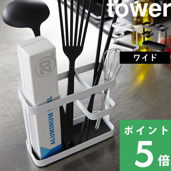 よく使うキッチンツールをまとめてコンロ脇などに設置すると、調理中にサッと取り出せるので便利です。<br>仕切りがあるので片寄らず、スムーズに出し入れが出来ます。