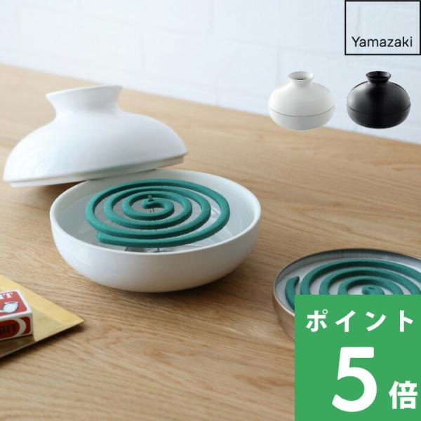 昔ながらの渦巻きタイプの蚊取り線香を、スタイリッシュにお使いいただける「KATORI　POT（蚊取りポット）」。壺のような曲線が美しいフォルムと質感のよい陶器製が特徴です。一見、蚊取り線香入れとは思えないモダンなフォルムはリビング、エントラ...