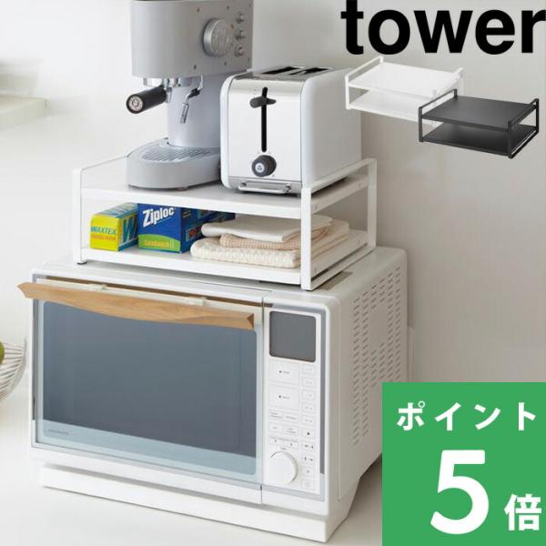 レンジ上ラック