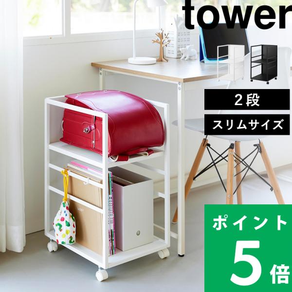 隙間やカウンター横などにも置きやすいスリムサイズの収納ワゴン。小物類など様々な物を収納でき、来客時などにはくるっと裏返して中身を隠せます。引っ掛け収納もできる便利なフック付き。