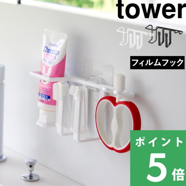 フィルムフックで洗面台のデッドスペースを利用して簡単に設置できるベビー用歯磨きセットホルダーです。壁面に浮かせて収納するタイプだから、掃除も簡単で清潔に保てます。ベビー用の形状の異なう複数の歯ブラシをまとめて収められるうえ、歯磨き粉とセット...