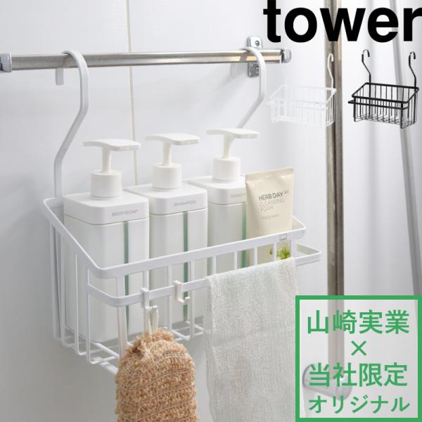 置かない収納でお風呂をスッキリ。ひかっけ収納でお風呂の収納をアップするバスケット。自然と水切りもしてくれるので一石二鳥です。