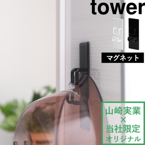 床置き、バスチェアの座面に伏せておくなど、居場所が決まらなかった湯おけをスッキリ収納！マグネット式だから磁石がつくお風呂場なら、ご自宅のお風呂のレイアウトに合わせて自由に設置できます。また、壁にかけることで自然に水が落とすことができ、衛生的...
