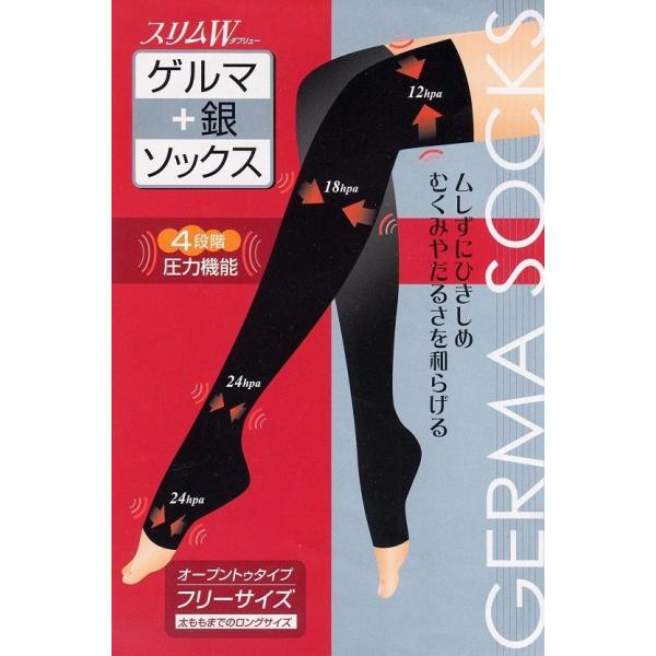 ゲルマニウム（遠赤効果）＋銀（抗菌防臭効果）のＷ効果スラットスリムダブリュー　ゲルマ＋銀ソックス（フリーサイズロングソックス）美脚を目指す貴女にファッション、健康衣類、レディース靴下、美容サポートアクセサリー、ダイエット、インナー、サポータ...