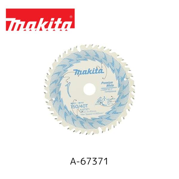 品番:A-67371刃数:40鋸身厚1.0、刃先厚1.5内径20木工用…特殊印刷加工技術で摩擦抵抗約1/4低減