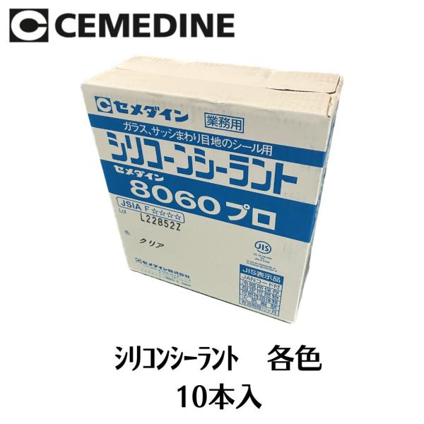 性状製品名 8060プロ主成分 シリコーン系シーリング材外観 各色ペースト状密度(g/cm3) 1.02指触乾燥時間 6分（23℃）標準塗布量 目地巾5mm×深さ5mm→約12m/カートリッジ目地巾10mm×深さ10mm→約3m/カートリッ...