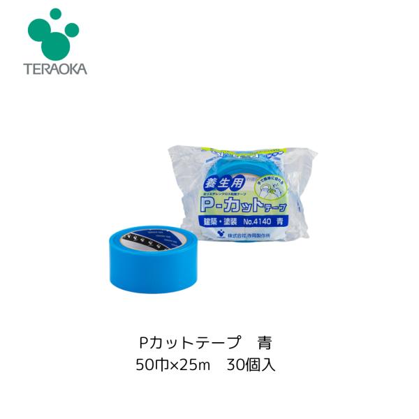 特長軽くてコンパクトです。簡単に手で切れ、様々な材料に優れた粘着力を発揮するとともに、長時間貼り付け後に剥がした際の再剥離性（剥がした際に粘着剤が残りづらい）に優れておます。薄くしなやかなため、凹凸面にもなじみます。総厚(mm) 0.15粘...