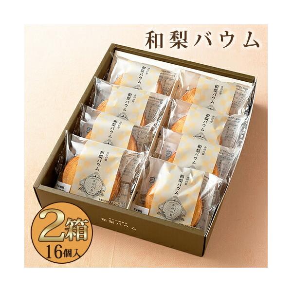 【全国送料無料】市川の梨ジャムを生地に練り込んだ、ふんわりやわらかなバームクーヘンです。ほんのり香る、梨の香りを楽しんでお召し上り下さい。 〜ご購入前に必ずご確認ください〜■ こちらの商品はご注文確定後に製造しております。その為、10箱以上...