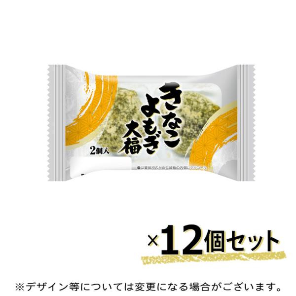 きなこよもぎ大福(2個入)よもぎ生地で粒あんを包み、きな粉をまぶしました。つぶあんを使用しています。内容量：きなこよもぎ大福(2個入) 　を１２個セットでのお届けになります。●品質保持のため包材紙の内側にアルコール蒸散剤を貼り付け、または封...
